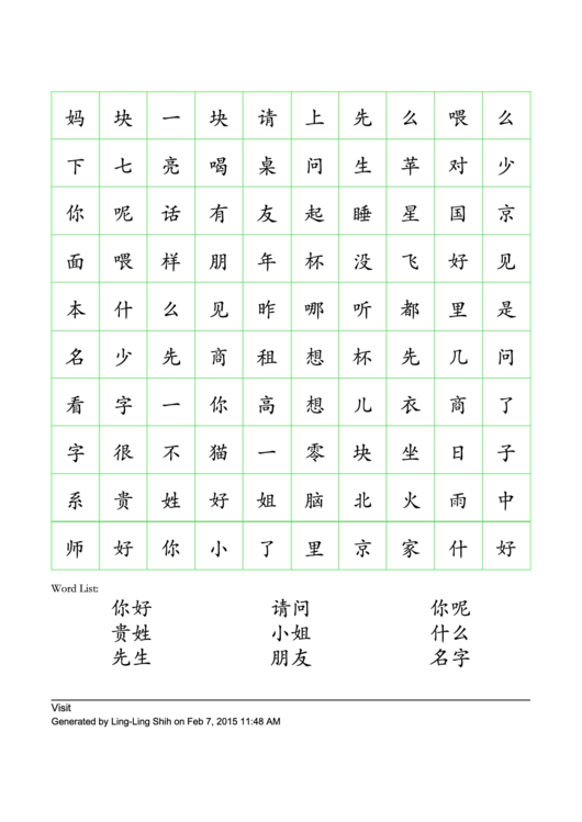 Ic1 L1d1 Vocabulary Puzzle printable pdf download