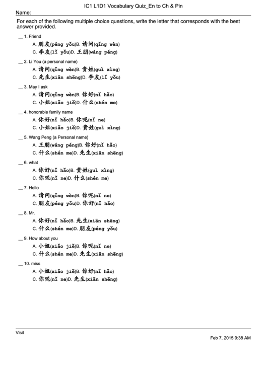 Vocabulary Quiz En. To Ch.&pin. printable pdf download