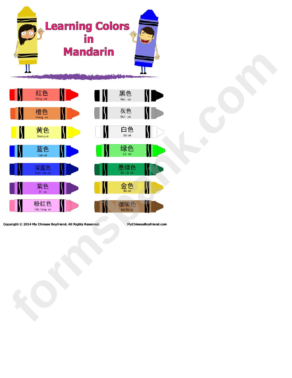 Chinese Colors printable pdf download