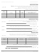 Form Mc 210 Rv - Medi-Cal Annual Redetermination Form (Farsi) printable ...