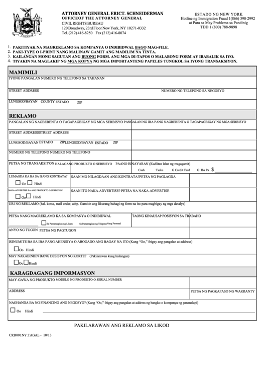 Fillable Complaint Form printable pdf download
